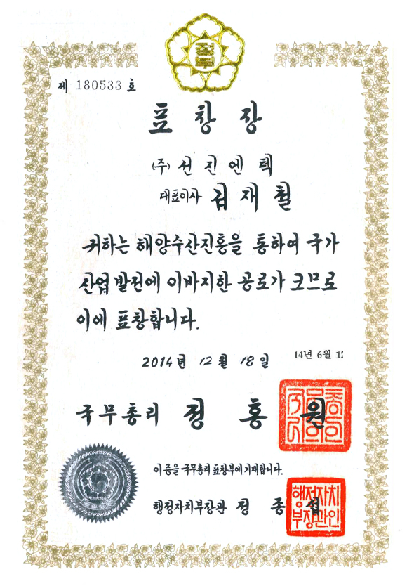 Accreditations 1 페이지 | Total Solution Provide | SUNJIN