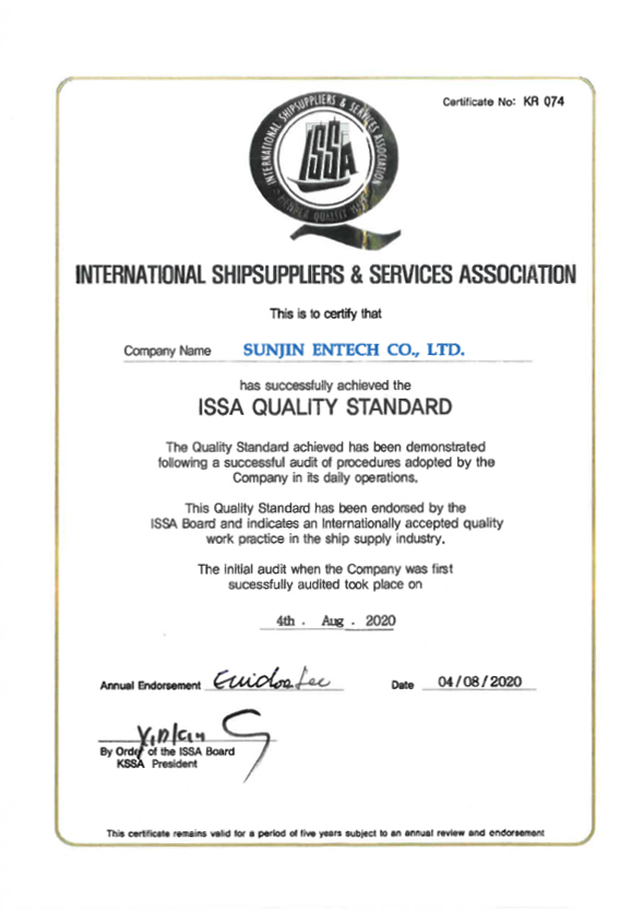 Accreditations 1 페이지 | Total Solution Provide | SUNJIN