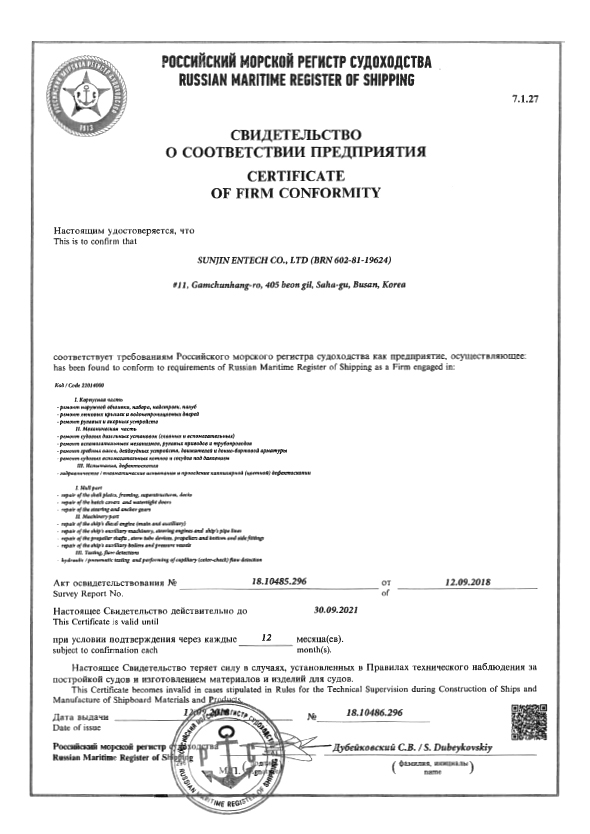 Accreditations 1 페이지 | Total Solution Provide | SUNJIN