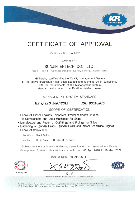 Accreditations 1 페이지 | Total Solution Provide | SUNJIN